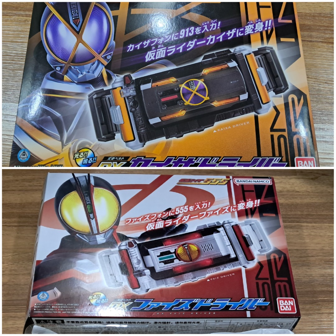 Kamen Rider 555 Faiz Drivers DX Bundle Set BNIB (Faiz + Kaixa), Hobbies ...