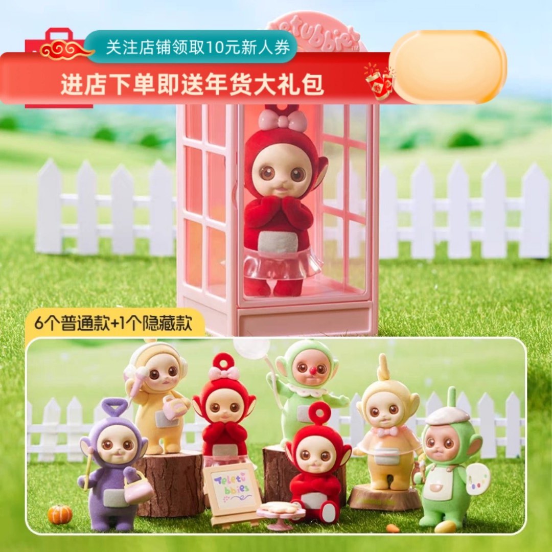 MINISO X TELETUBBIES SHOW WINDOW BLIND BOX, Hobbies & Toys, Toys ...