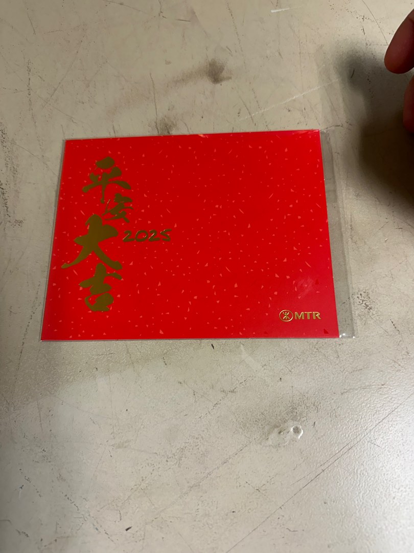 MTR-2025蛇年紀念票, 其他, 其他 - Carousell