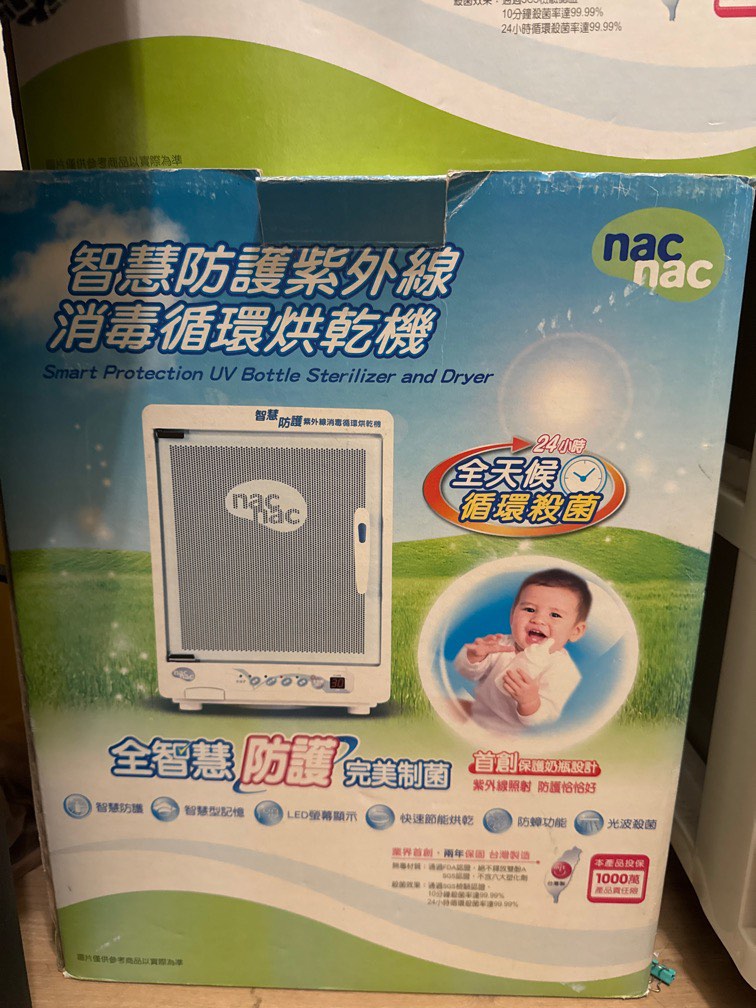 nacnac 智慧防護紫外線消毒循環烘乾機(八成新）, 電視及其他電器 , 其他家庭電器在旋轉拍賣