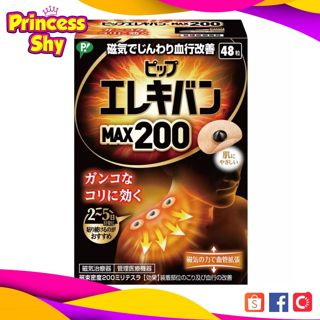 Pip Elekiban MAX200 Magnetic Therapy Device For Stiffness & Improved ...