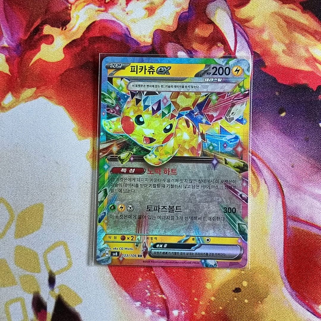 Pokemon TCG Korean sv8 Super Electric Breaker Pikachu ex RR 033/106, Hobbies & Toys, Toys ...