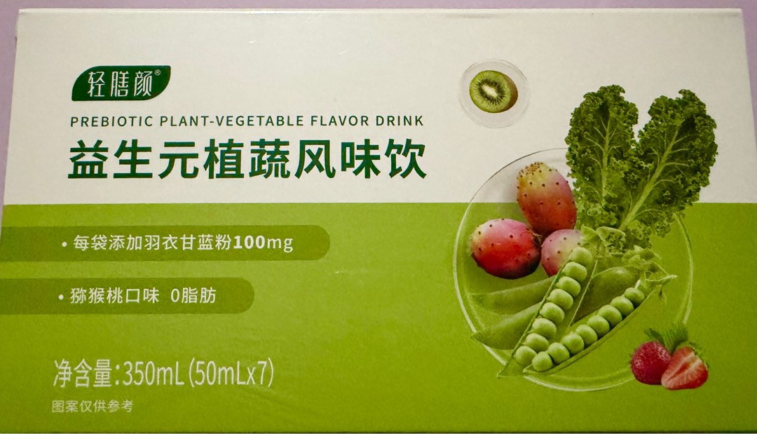 Prebiotic Plant Vegetable Flavor Drink., Health & Nutrition, Health ...