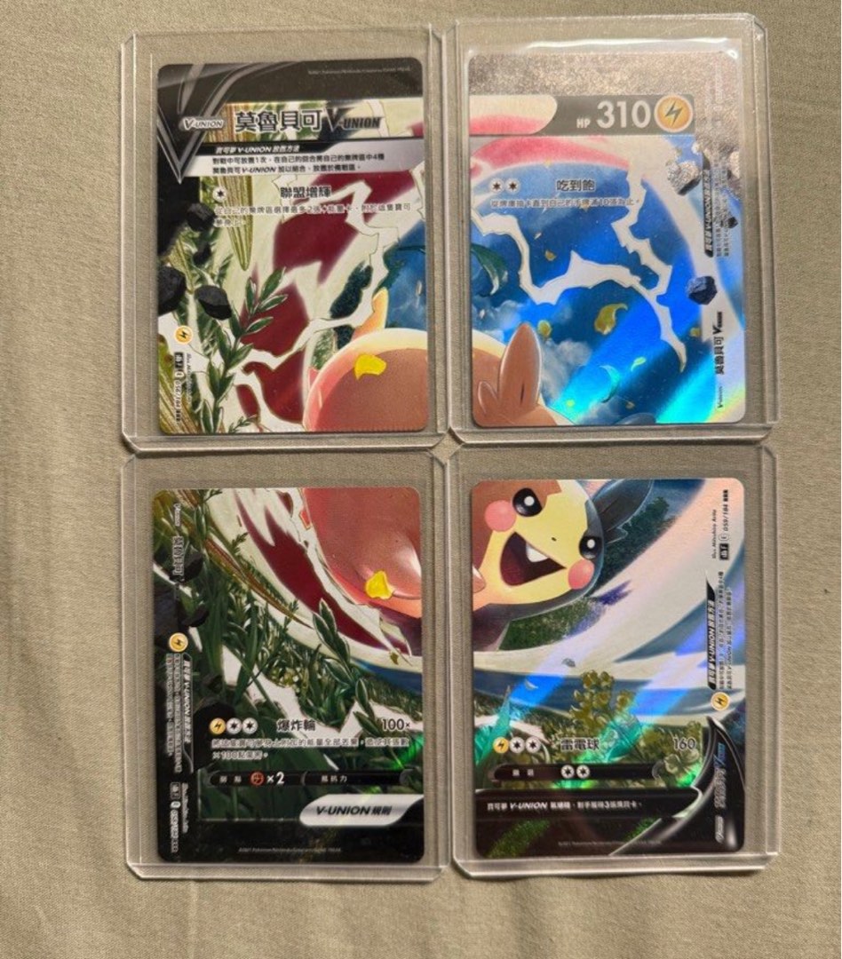 ptcg s8b 莫魯貝可V-Union Morpeko 中文版, 興趣及遊戲, 玩具 & 遊戲類 - Carousell