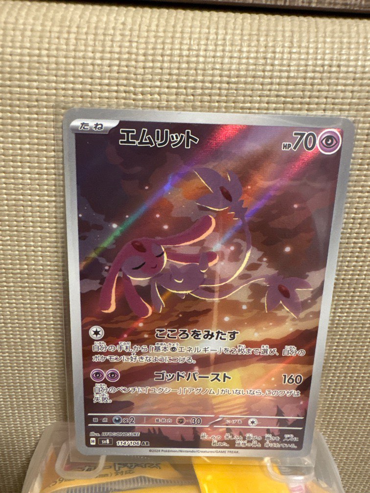〔PTCG sv8 114/106 AR〕艾姆利多Pokemon Card日版, 興趣及遊戲, 玩具 & 遊戲類 - Carousell