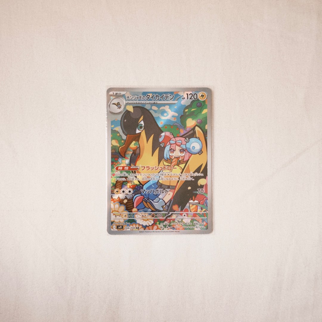 日版ptcg sv9 104 奇樹的大電海燕, 興趣及遊戲, 玩具 & 遊戲類 - Carousell