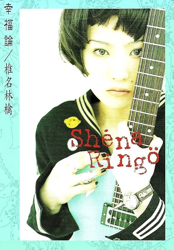 Shiina Ringo Koufukuron A5 Mini Poster J-Pop Song Card, Hobbies & Toys ...