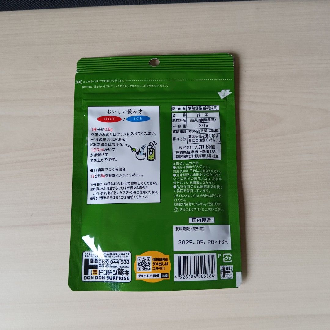 Shizuoka Matcha Jonetz 30g Expiry 20 May 2025, Food & Drinks, Beverages ...
