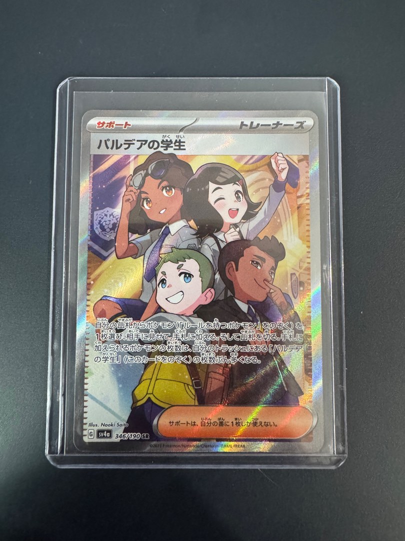 Students of Paldea SR (Shiny Treasures ex JP #346) (Pokemon), Hobbies ...