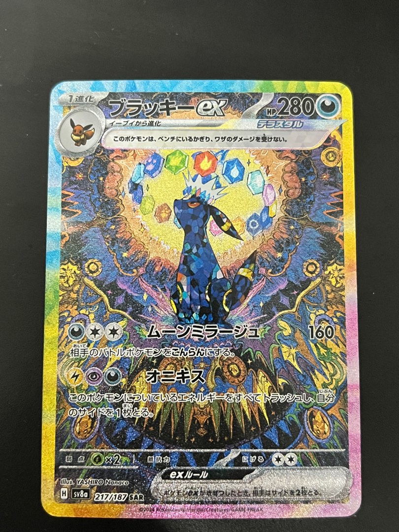 Pokemon SV8a Terastal Festival SAR Umbreon ex, Hobbies & Toys, Toys ...