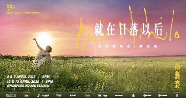 STEFANIE SUN 2025 “AUT NIHILO” TICKETS, Tickets & Vouchers, Event ...