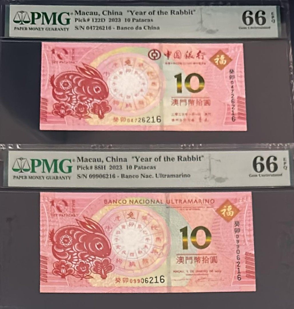 2023 Macau China Year of Rabbit 10 Patacas 02pcs different 02 bank PMG ...