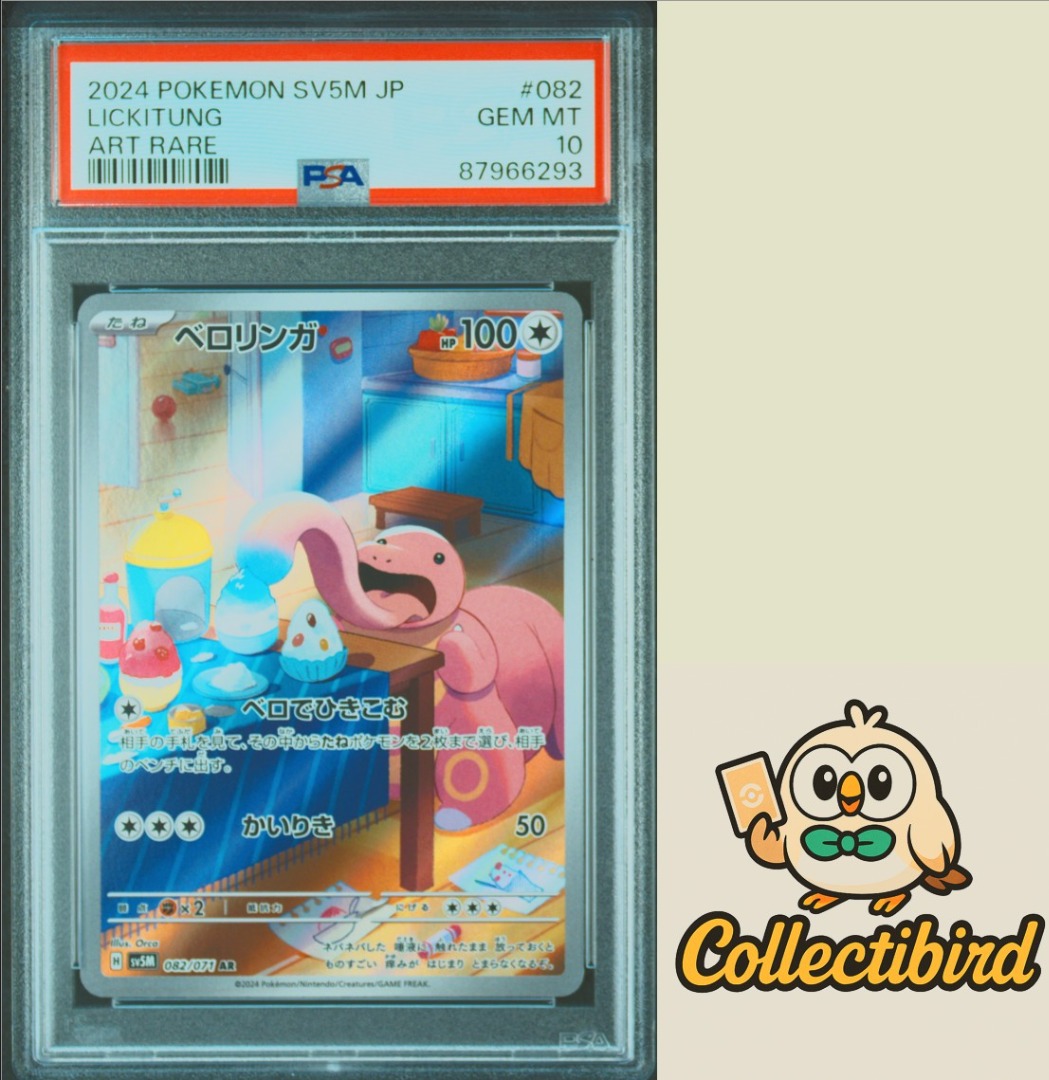 2024 Lickitung AR 082/071 Cyber Judge sv5m, Hobbies & Toys, Memorabilia & Collectibles, Vintage ...