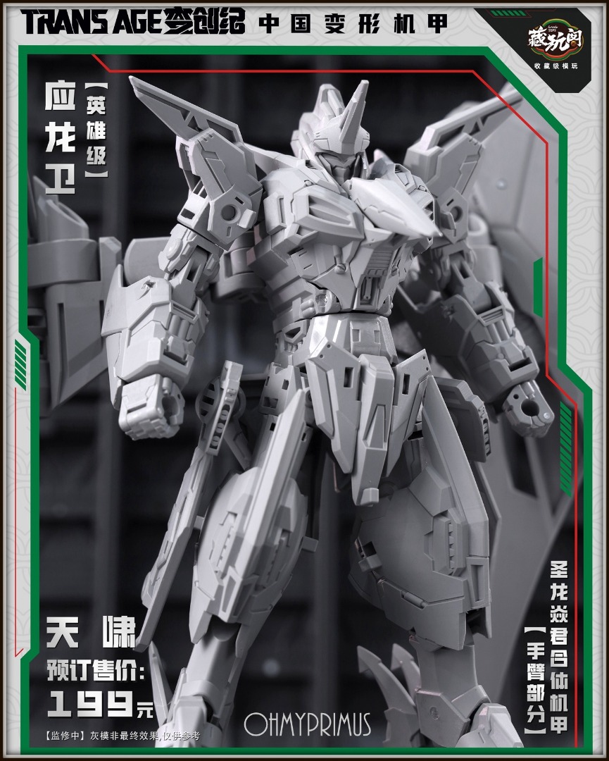 ⭐ [𝗣𝗿𝗲-𝗼𝗿𝗱𝗲𝗿] Cang Toys Transage TA-HYL002 Hero Class Pterhowl ...