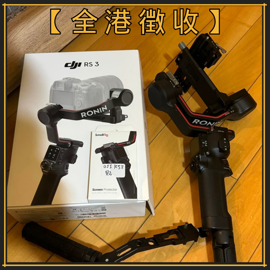 【回收】 手持摄影 DJI Osmo Pocket2 Pocket3 pro combo/Ronin穩定器 DJI RS 3 Pro RS 4 ...
