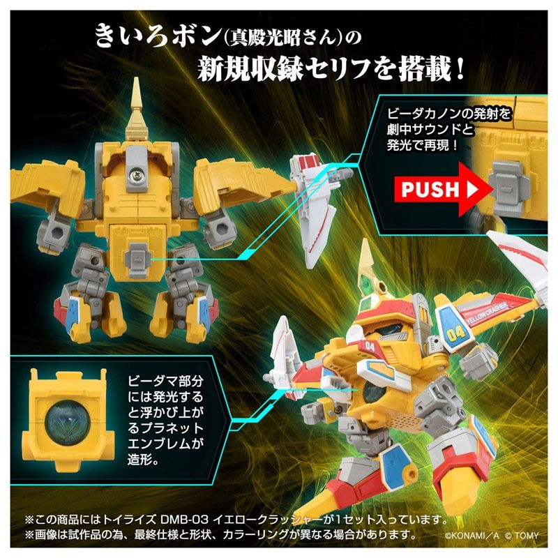 ⭐ [𝗣𝗿𝗲-𝗼𝗿𝗱𝗲𝗿] Takara Tomy Action Figure / Plamo Plastic Model Kit - Toyrise - DMB-03 B-Daman ...
