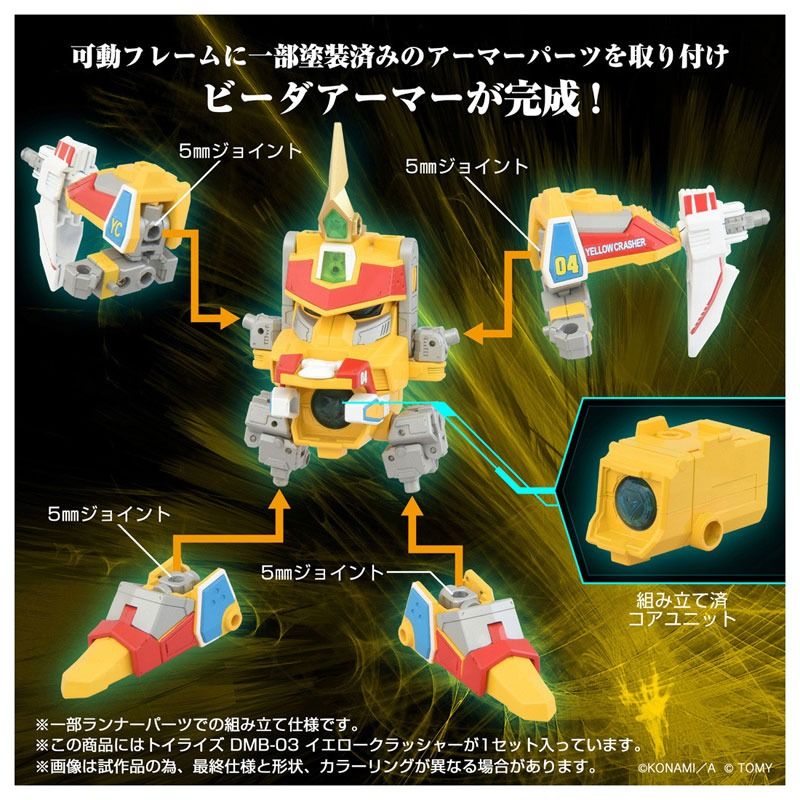 ⭐ [𝗣𝗿𝗲-𝗼𝗿𝗱𝗲𝗿] Takara Tomy Action Figure / Plamo Plastic Model Kit - Toyrise - DMB-03 B-Daman ...