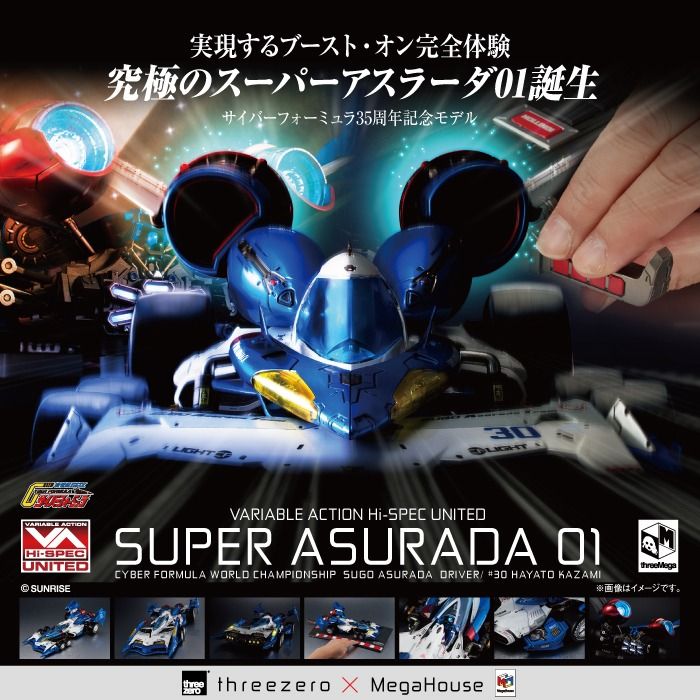 預訂 行版 threezero x Megahouse Variable Action Hi-SPEC UNITED FUTURE GPX ...