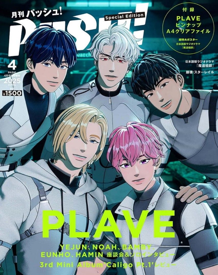 [代購/非現貨] PLAVE日本PASH!雜誌 - PASH! 2025年4月號臨時增刊 PLAVE SPECIAL EDITION #週邊周邊小卡, 興趣及遊戲, 收藏品及紀念品, 韓流 ...