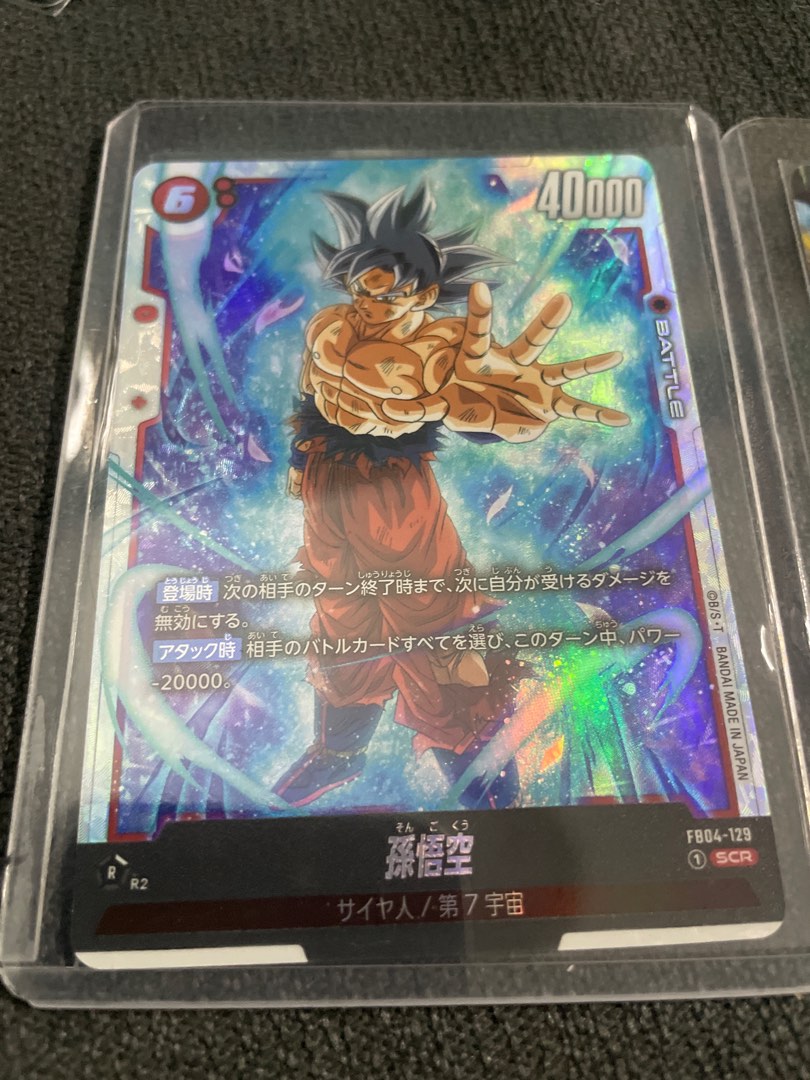 Dragon Ball Super Card - Son Goku Ultra Instinct (FB04-129) SCR Japan ...