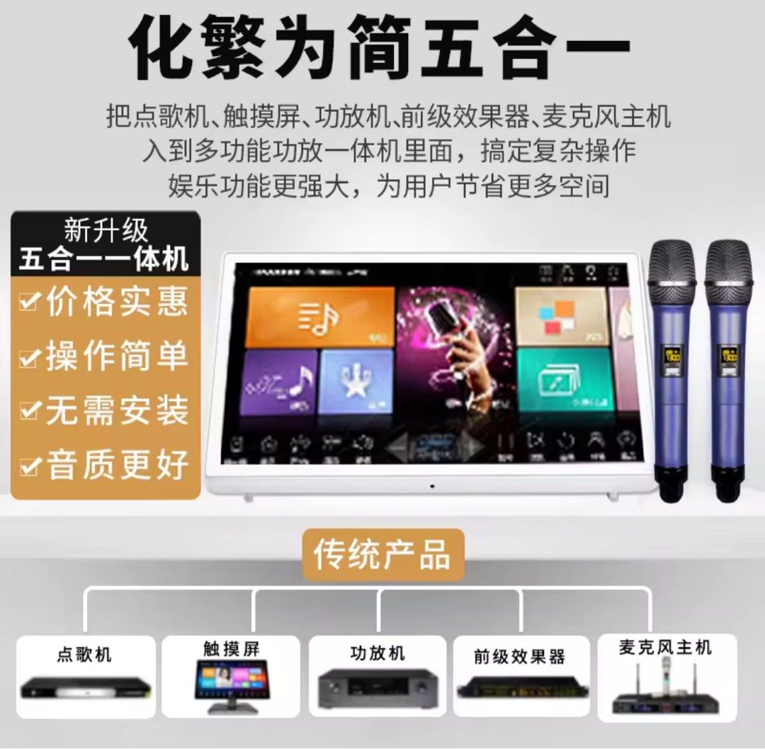 InAndOn Touchscreen Karaoke System with Speakers and Microphones, Audio ...