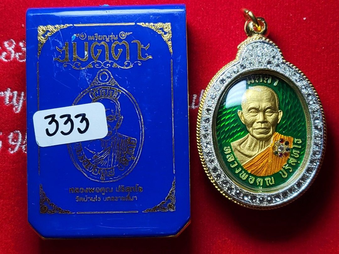 LP Koon Rian Roon Metta. Wat Ban Rai. Serial Number : 333, Hobbies ...