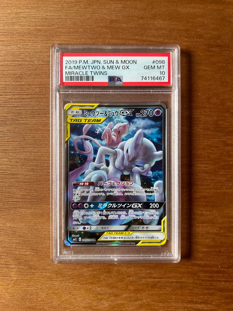 Mewtwo & Mew GX Alternate Art - Pokemon Sun & Moon Miracle Twins ...