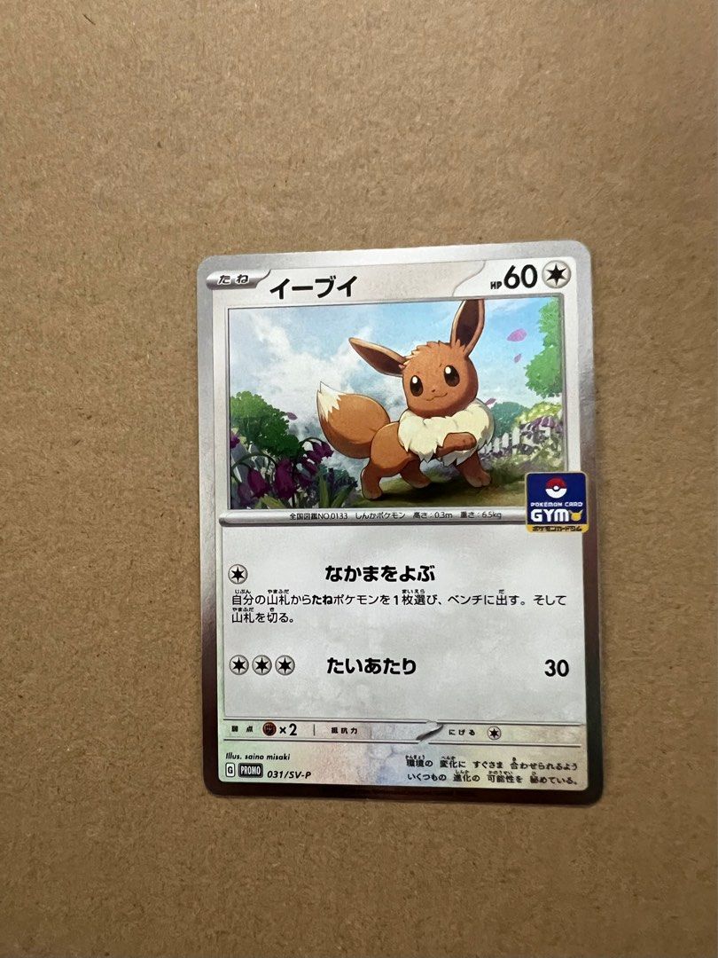 NM Eevee 031 SV-P Gym Promo Holo Japanese Pokemon Cards, Hobbies & Toys, Toys & Games on Carousell