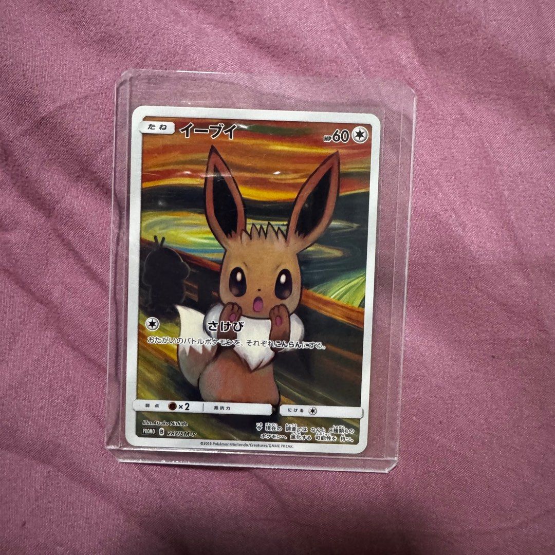 Pokemon Eevee Munch The Scream Promo Card (Pikachu Psyduck Mimikyu ...