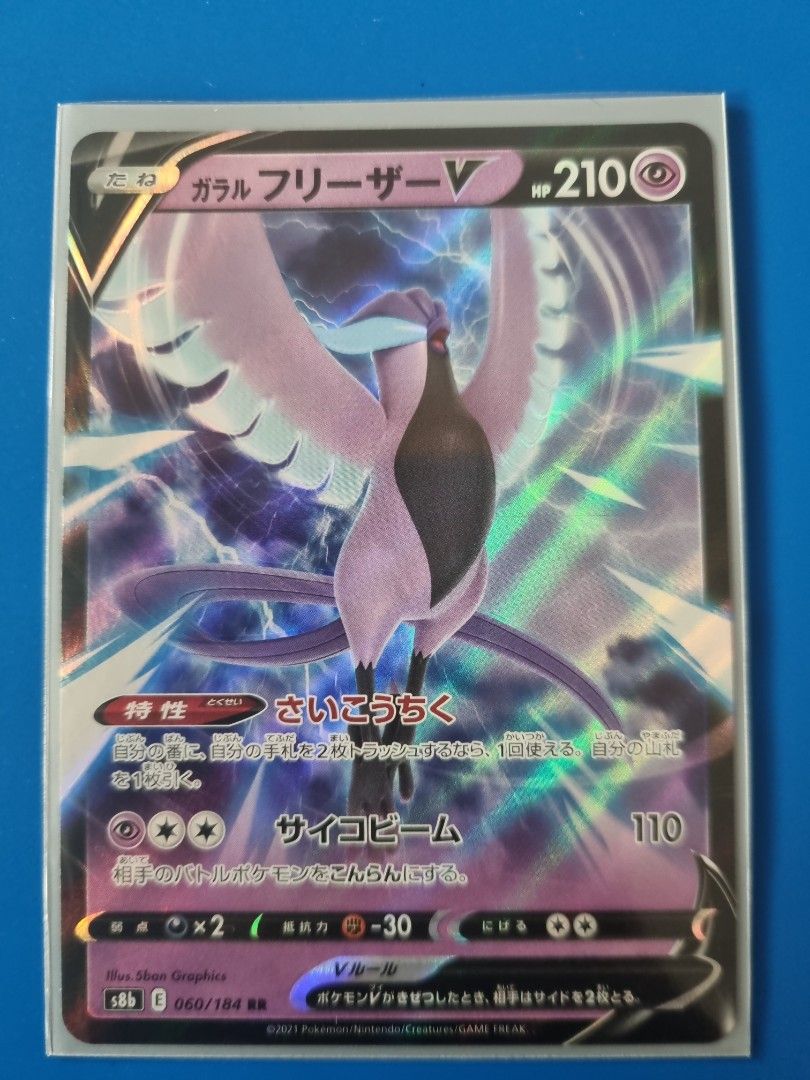 Pokemon Japanese VMAX Climax s8b Galarian Articuno *Cash Payment Only ...