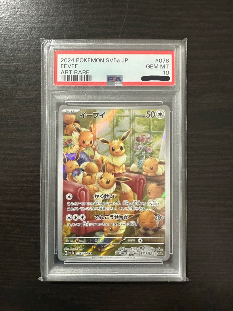 PSA 10 Eevee AR, Hobbies & Toys, Toys & Games on Carousell