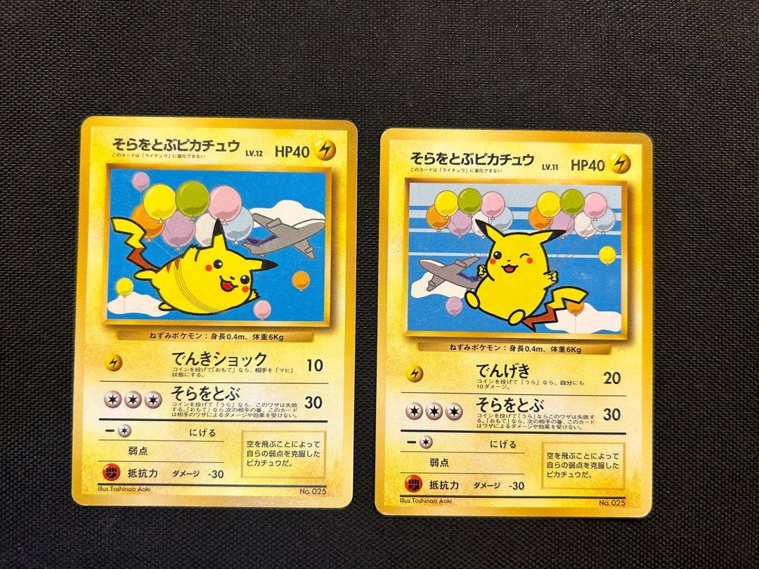 [Set] Flying Pikachu ANA Plane on Left & Right 1999 Promo Japanese ...