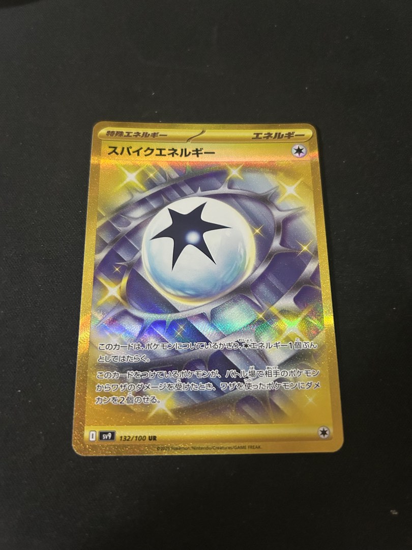 SPIKE ENERGY UR 132/100 SV9, Hobbies & Toys, Toys & Games on Carousell