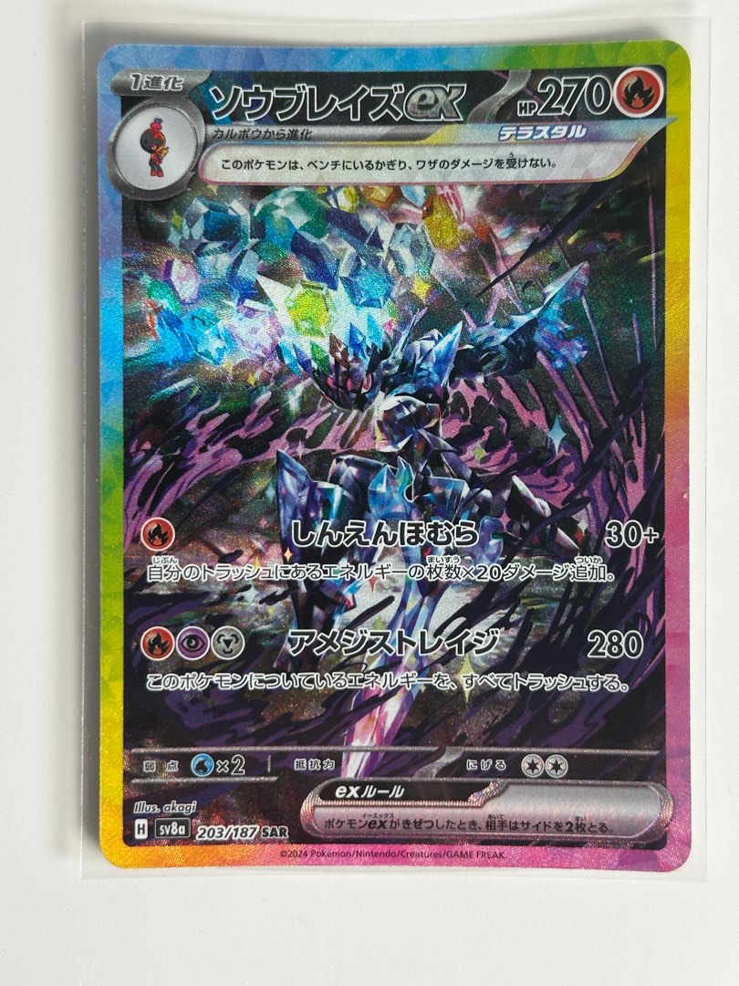 TF - Ceruledge, Hobbies & Toys, Memorabilia & Collectibles, Fan ...