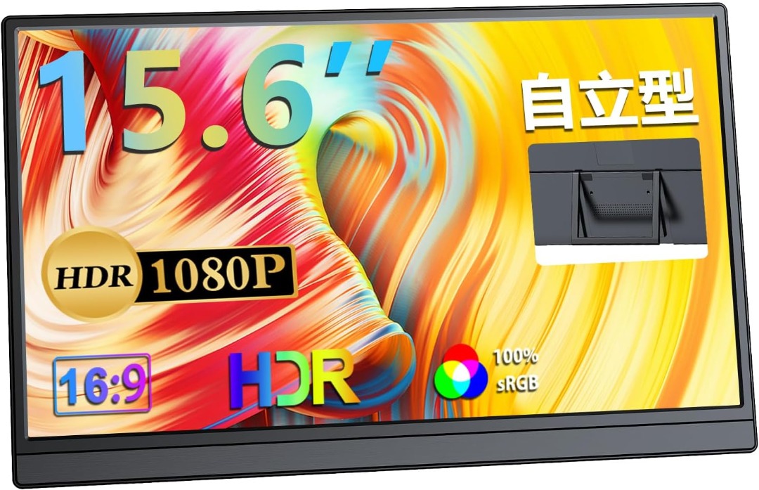 UPERFECT Mobile Monitor, 15.6 Inch Mobile Display, Freestanding, 1920 x ...