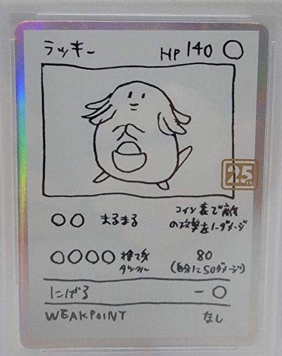 WTS / WTT PROTOTYPE CHANSEY RARE CARD NOTS PSA 10, CHARIZARD UMBREON ...