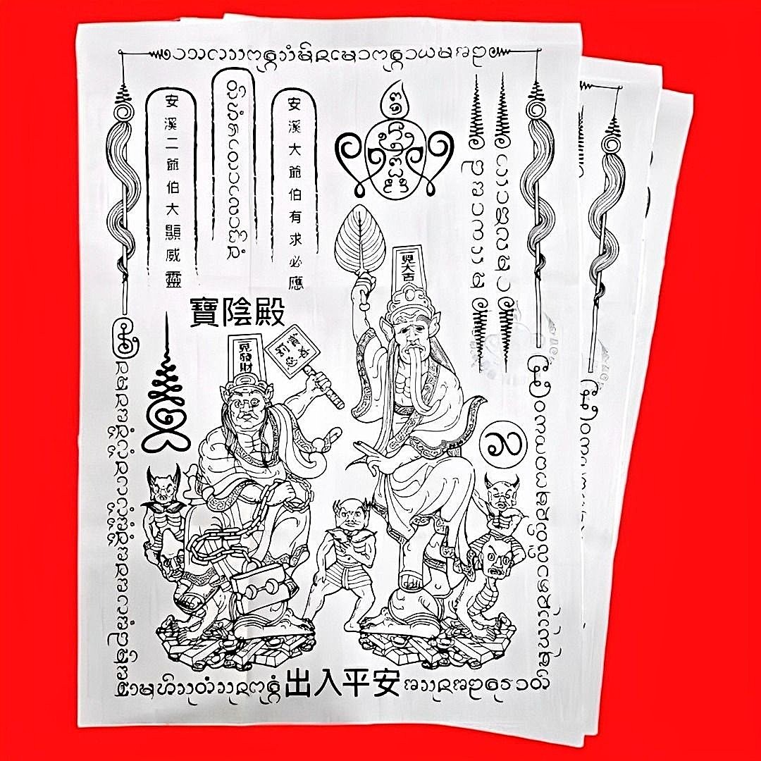 大二爷伯布符/Dua Dee Ya Pek Payant/Tua Di Ya Pek Pahyant/White Color, Ajahn ...