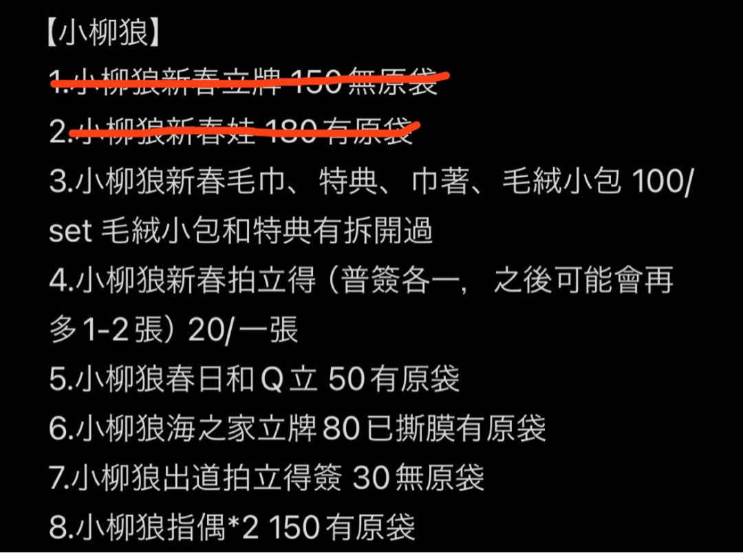 【盤出｜可拆｜可換同/異種星導晶】彩虹社 英雄組 Oriens Dytica 小柳狼 宇佐美理人 叢雲花月 赤城文, 興趣及遊戲, 玩具 & 遊戲類 - Carousell