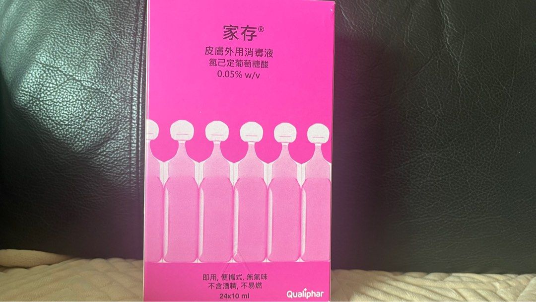 [全新] CEDIUM 家存 皮膚外用消毒液 24 X 10ML, 健康及營養食用品, 醫療用品和工具 - Carousell