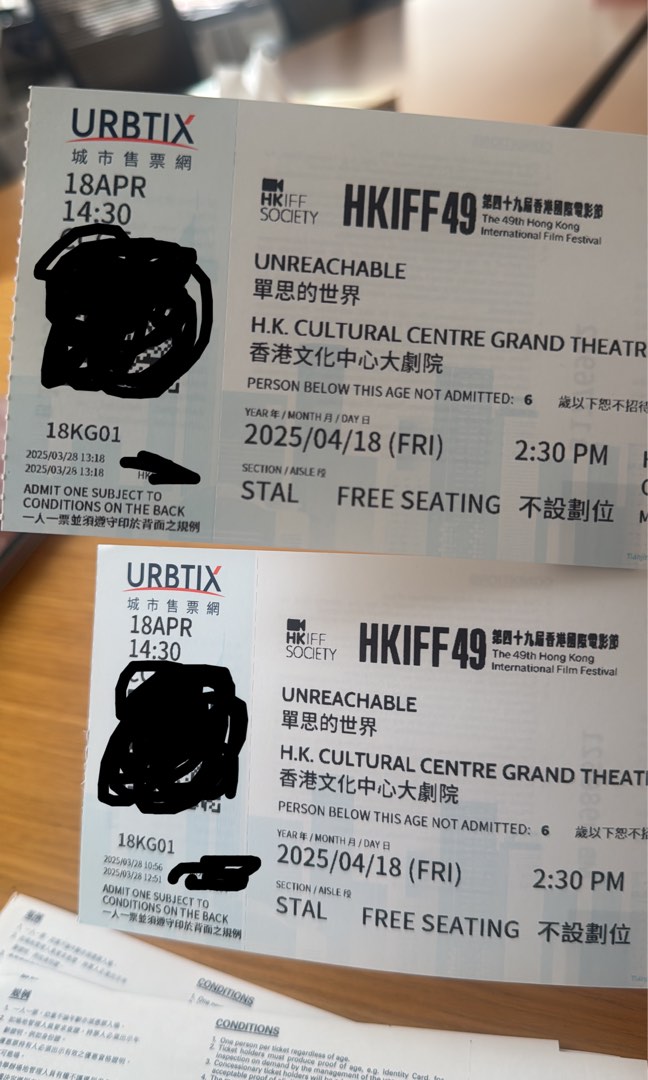 平放 Hkiff 香港國際電影節 單思的世界/全職偽人, 門票＆禮券, 活動門票 - Carousell