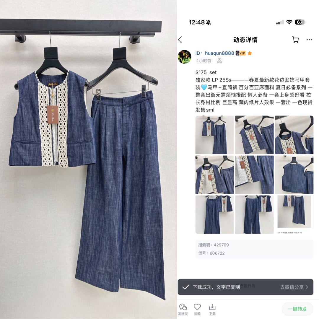 Apr 9 vest and pant set fuyd3, Women's Fashion, Dresses & Sets, Sets or ...