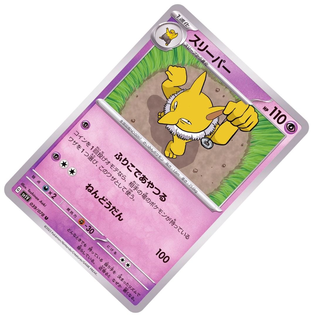 Authentic PoKéMoN Hypno / スリーパー 039/078 U 2023 for Pokemon Card Game, Hobbies & Toys, Toys ...