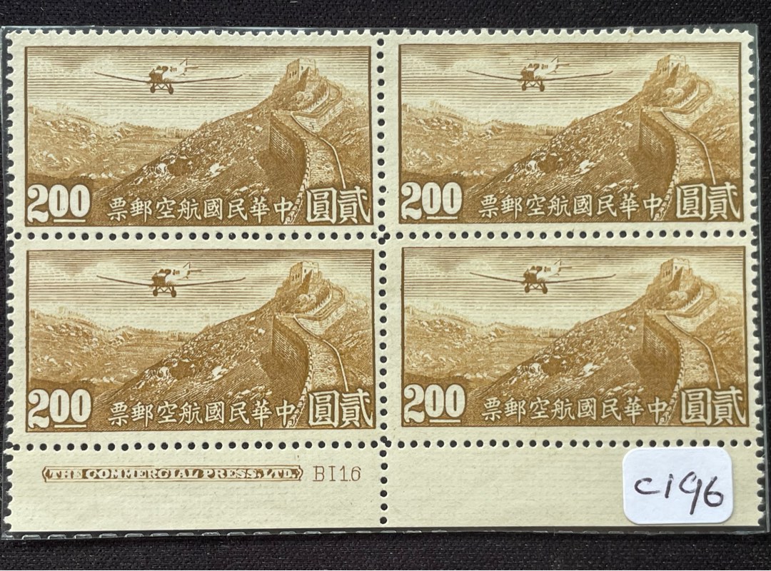 C196 - Republic of China 1940 Airmail Airplanes Flying Over Great Wall ...