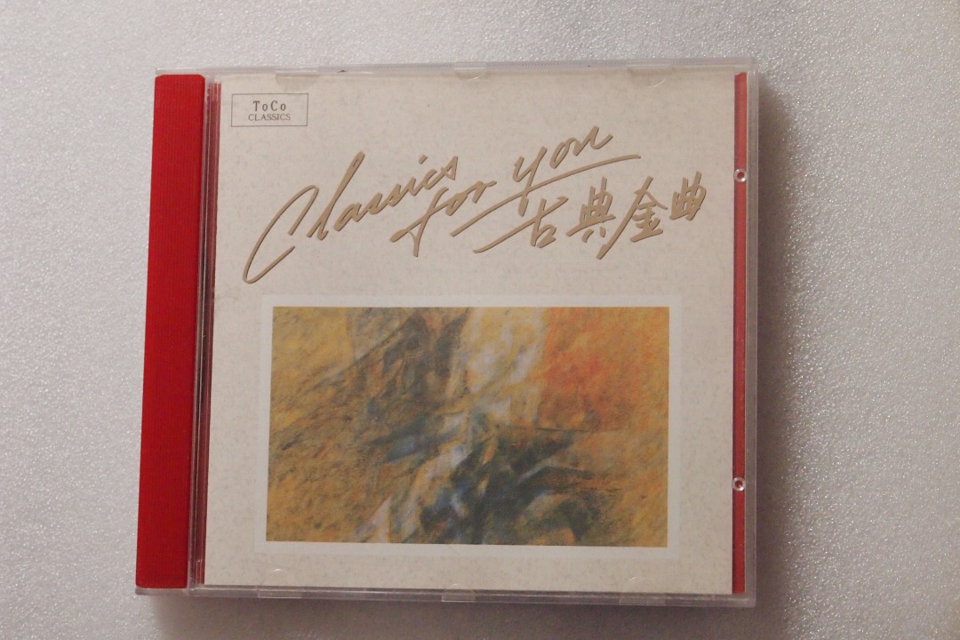 CD (T-113) -CLASSICS FOR YOU - 古典金曲, AVE MARIA , SERRENADE , AIR ...