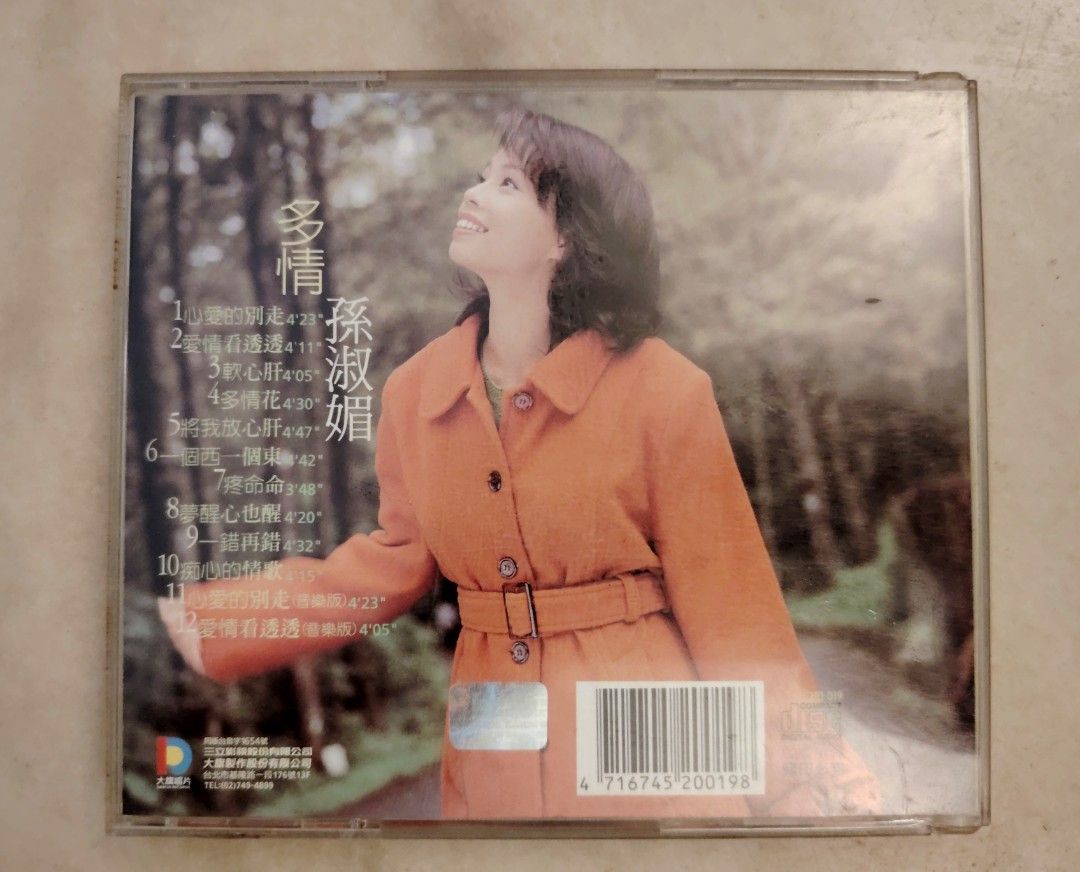 Chinese Hokkien Singer CD, Hobbies & Toys, Music & Media, CDs & DVDs on ...