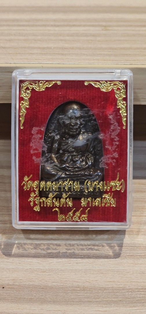 Ck Chan , Wat Uttamaram, Hobbies & Toys, Collectibles & Memorabilia ...