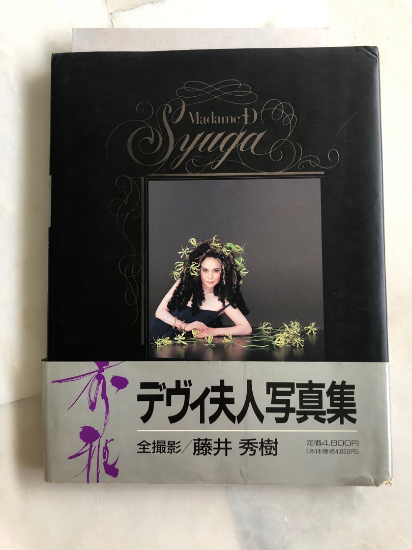 Coffee-Table Book of Ratna Sari Dewi Sukarno, nee Naoko Nemoto, the ...