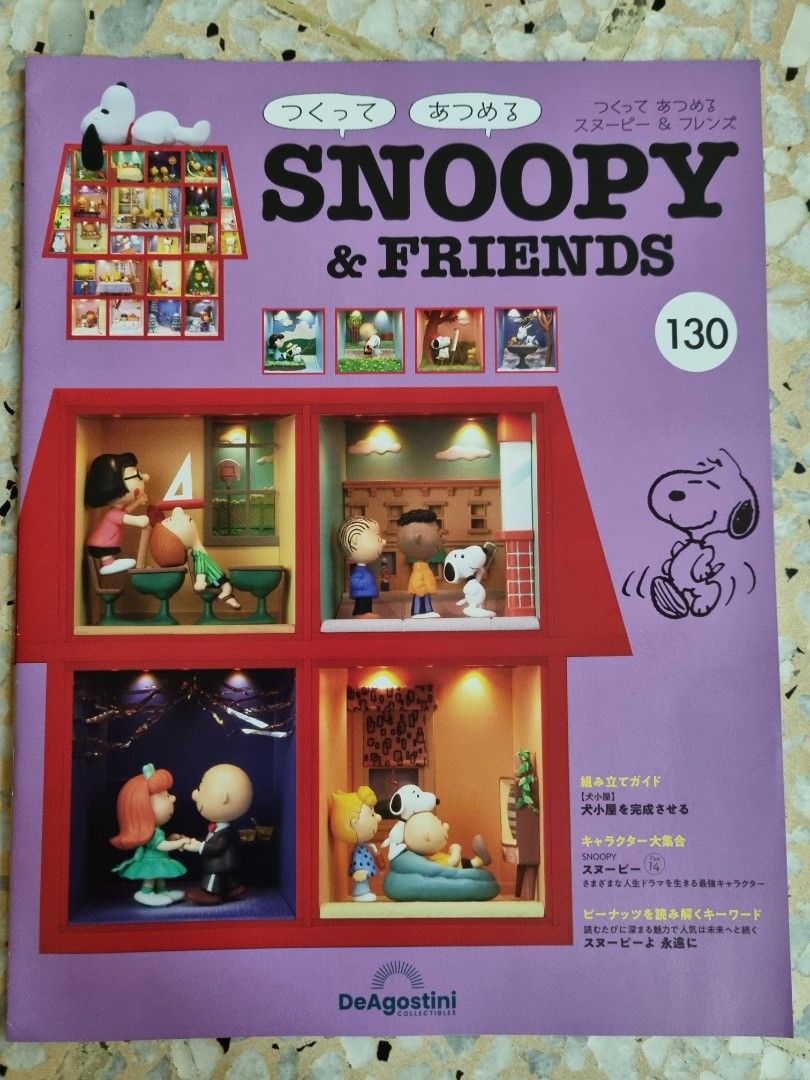 Deagostini Snoopy Friends Extended Limited Edition Issue 101 130