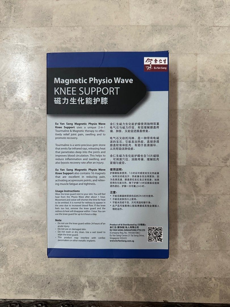 Eu Yan Sang Magnetic Physio Wave knee Support, Health & Nutrition, Braces, Support & Protection ...