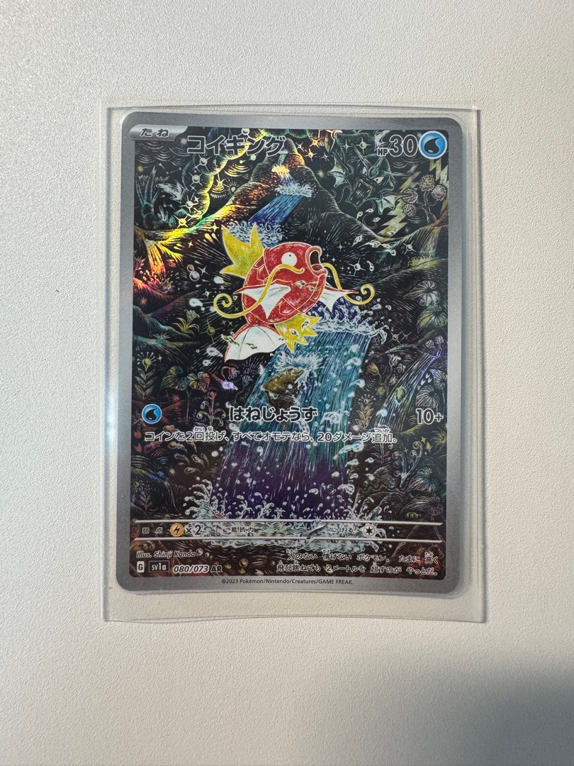 Magikarp AR IR Japanese Pokemon Card Triple Beat RARE, Hobbies & Toys ...